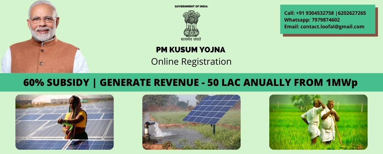 Install Solar 25KW- 200KW Under MSSY Scheme : Apply Now - loofal